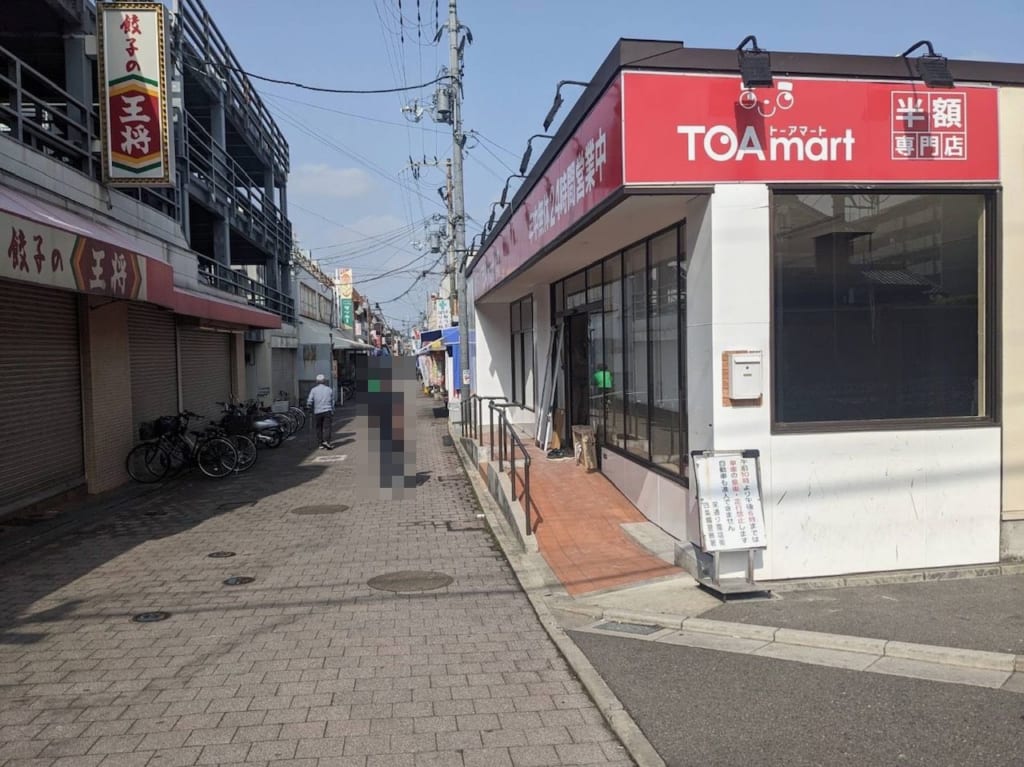 【四條畷市】2月に閉店した『TOAmart（トーアマート）』の店舗跡の工事が始まっています。次にオープンするのはCM放送もされている今話題のあのお店！！ | 号外NET 大東・四條畷